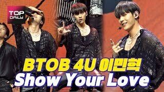 비투비 포유 (BTOB 4U) 이민혁, 'Show Your Love' 무대