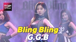 블링블링(Bling Bling) 'G.G.B' 무대 공개