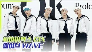 CIX 'WAVE(웨이브)' 무대 공개