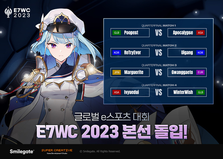 스마일게이트 에픽세븐 E스포츠 E7wc 본선 돌입 外