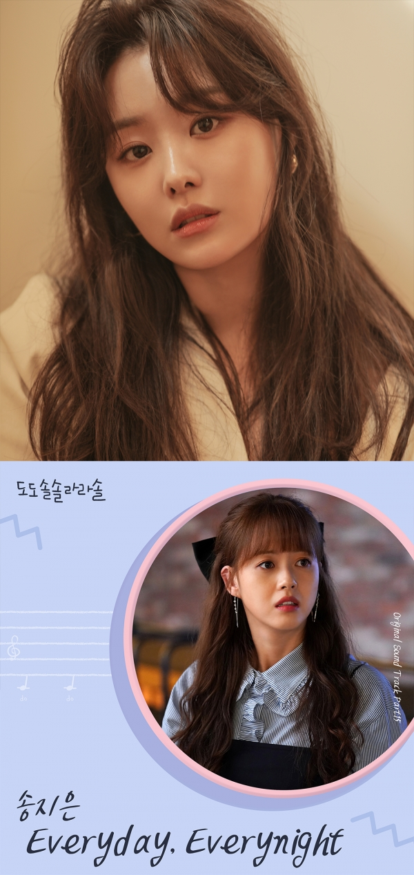 '도도솔솔라라솔' OST PART.15 송지은 'Everyday, Everynight' 발매