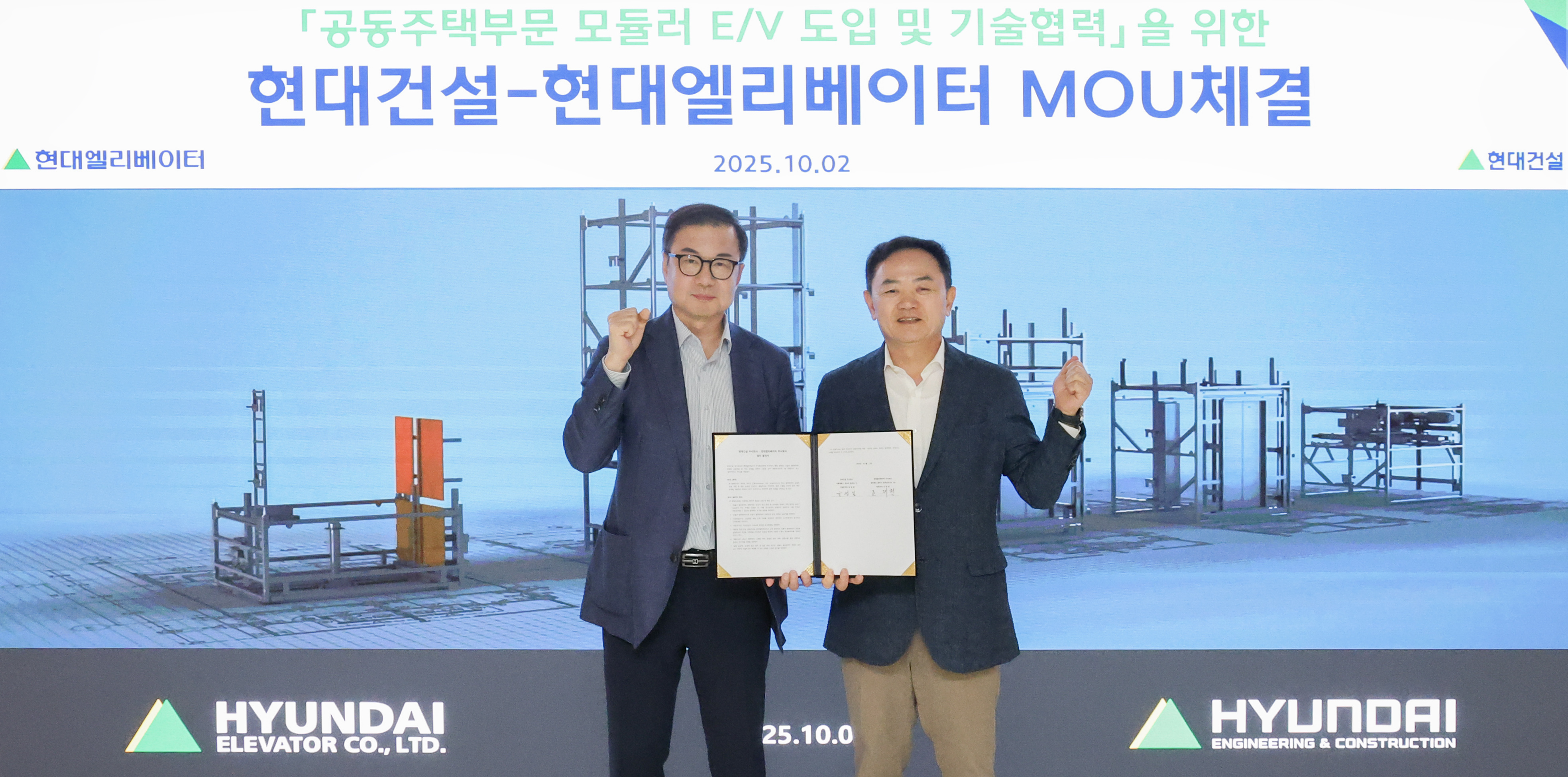 Hyundai Elevator Modular elevators are on the verge of commercialization.