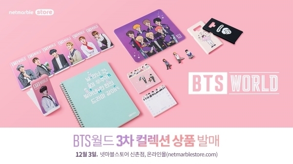 Netmarble Store, BTS World 3rd Collection Offerings Dec. 3