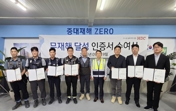 HDC현대산업개발, 무재해 달성 기여 협력업체 포상 外