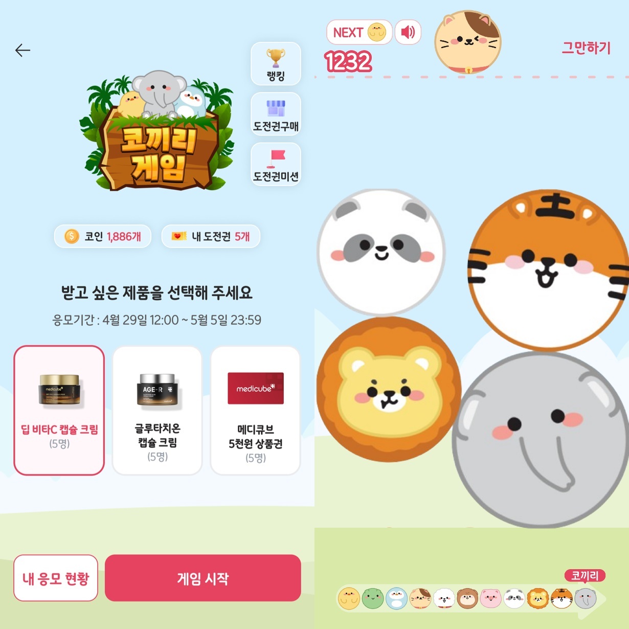 APR adds game to ‘AGER’ app