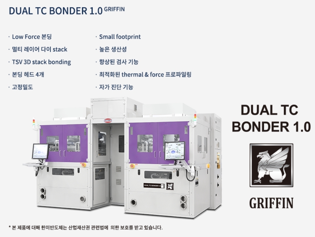 한미반도체는 HBM 선두주자…"적정 시총 9조"