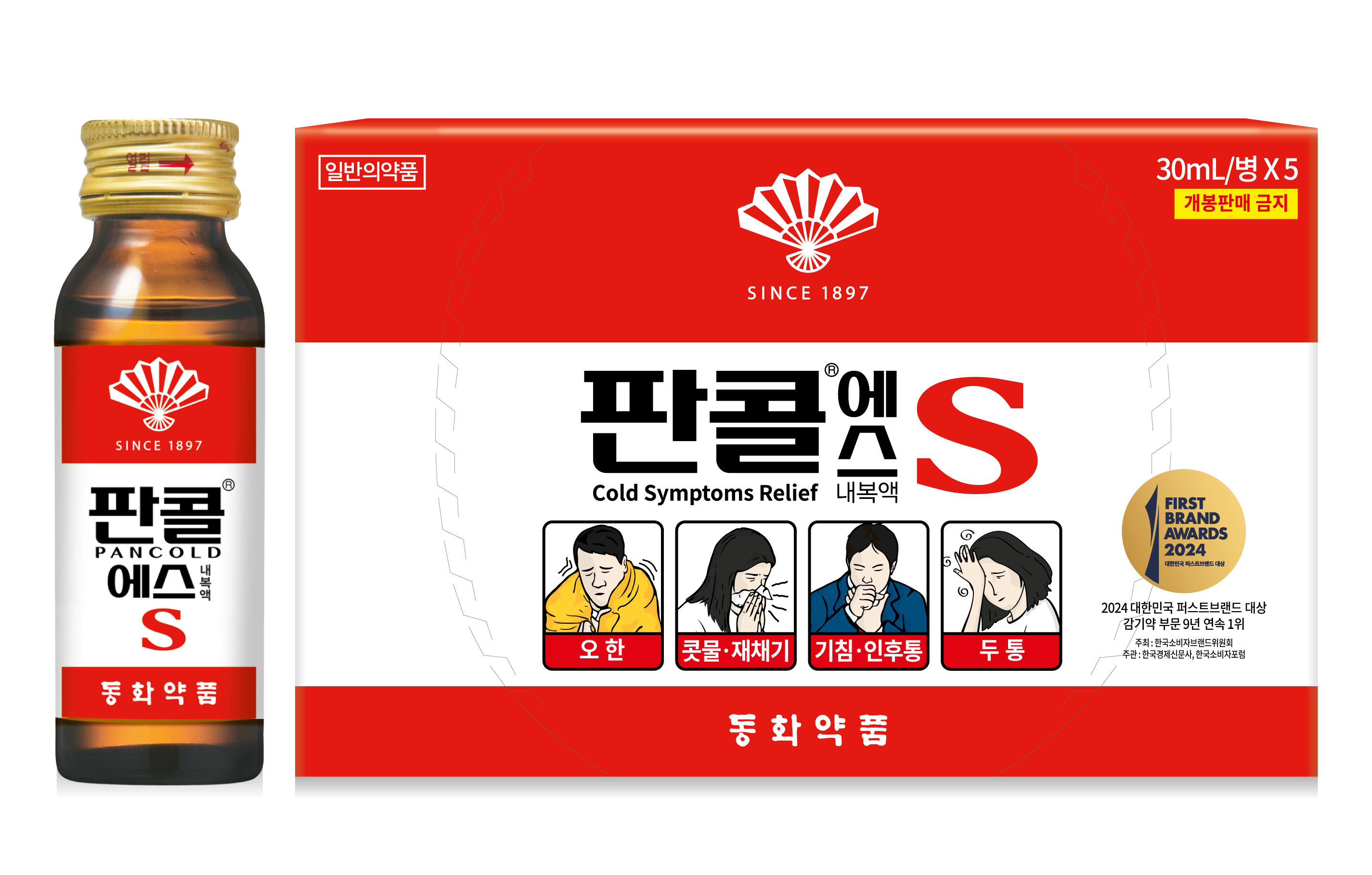 Dongwha Pharmaceutical "Pancol S, No. 1 in cold medicine sales for 2 ...