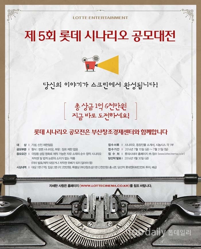 당신의 이야기가 스크린에서 완성됩니다