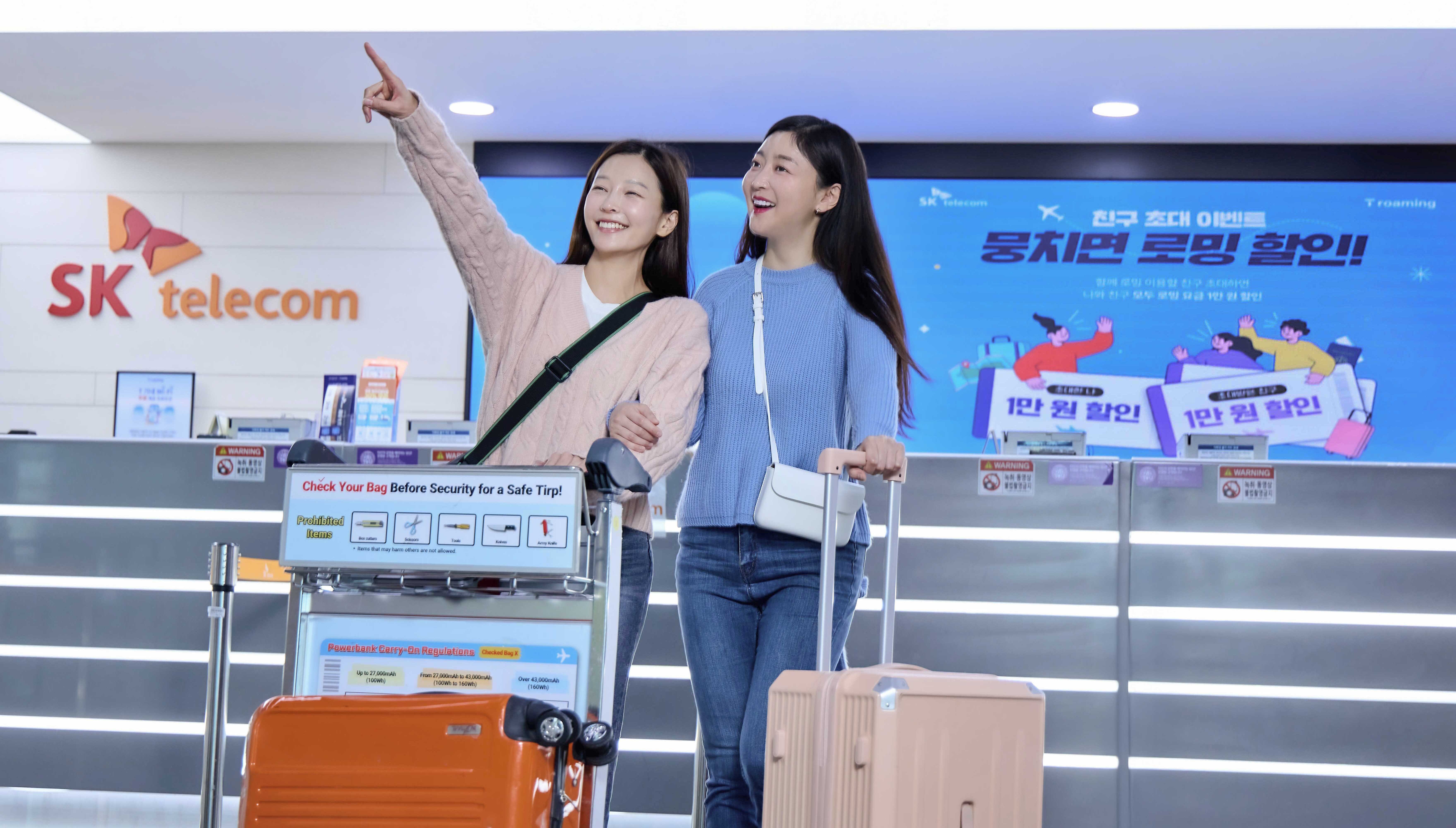 SKT, 연말연시 휴가철 로밍 할인 프로모션 外