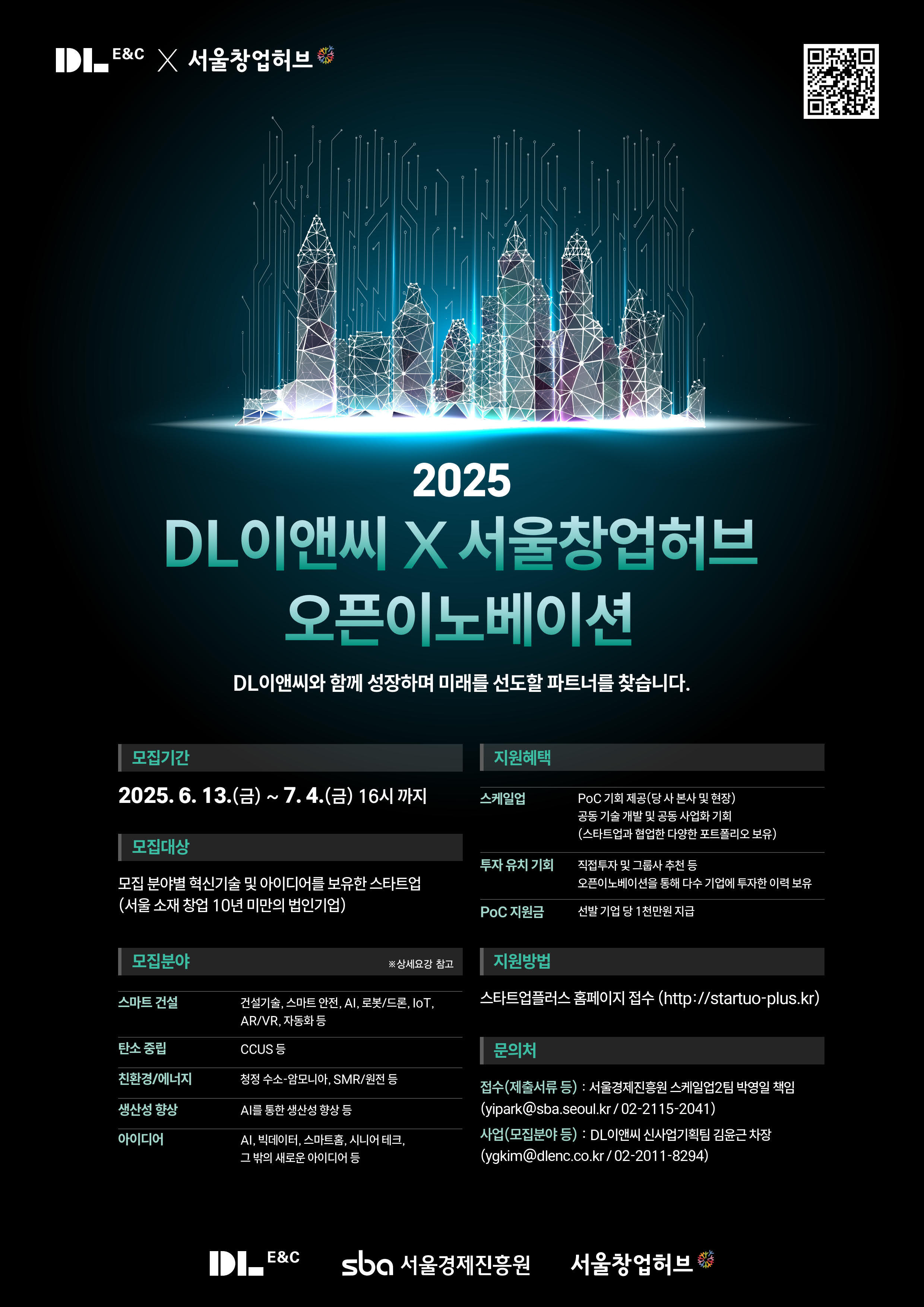 DL E&C holds 'Open Innovation' to discover innovative startups