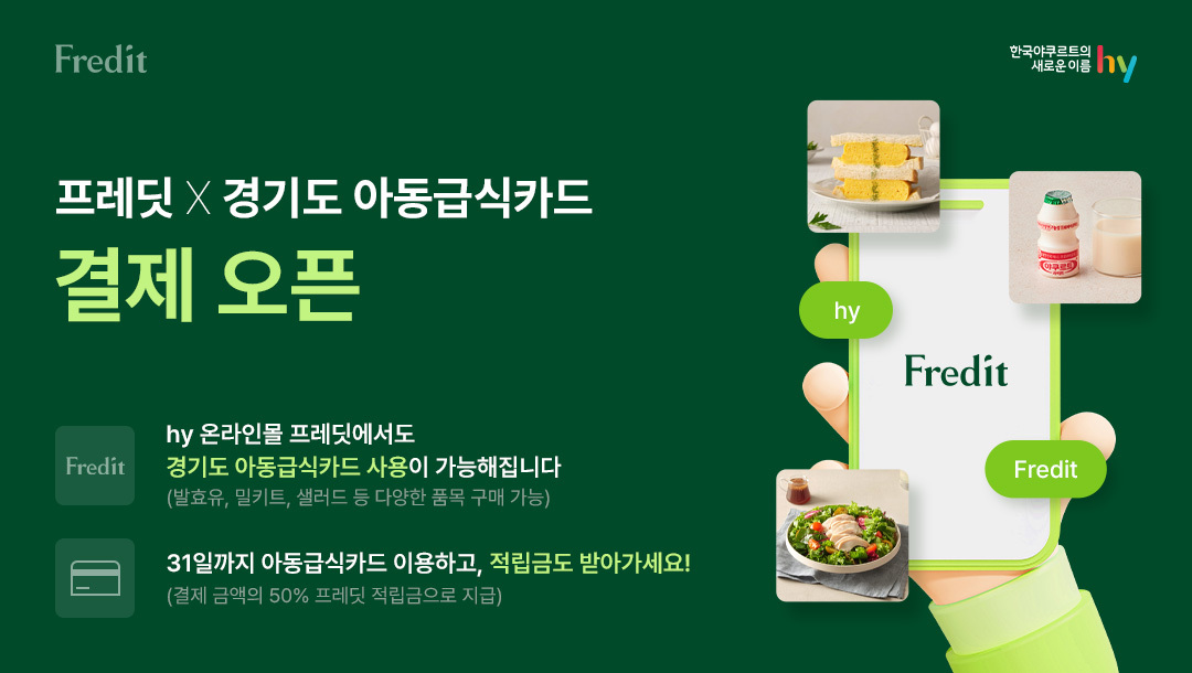 hy Fredit, construction of a non-face-to-face payment system for ...