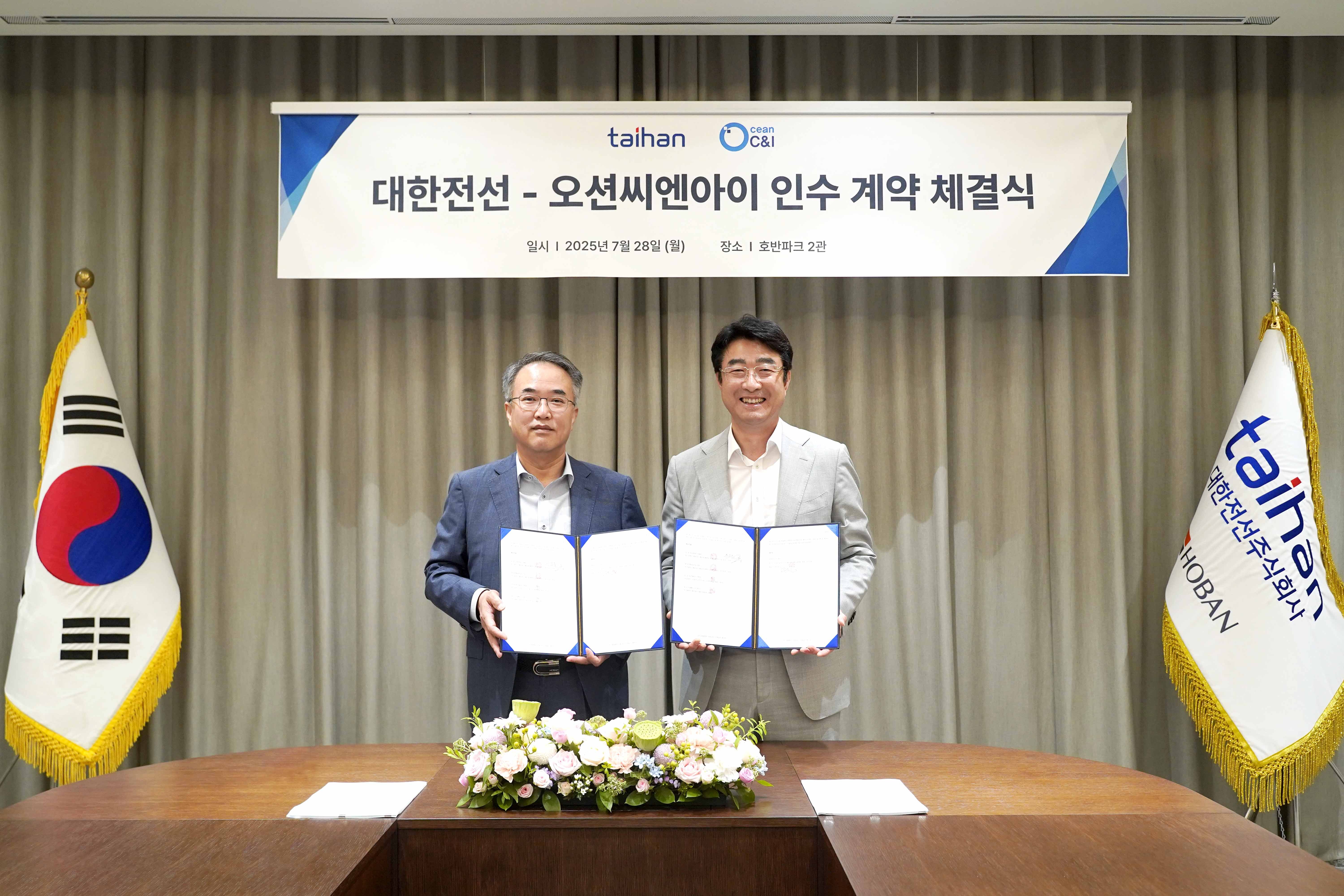 Daehan Electric Wire acquires 'Ocean CNI', a submarine cable ...