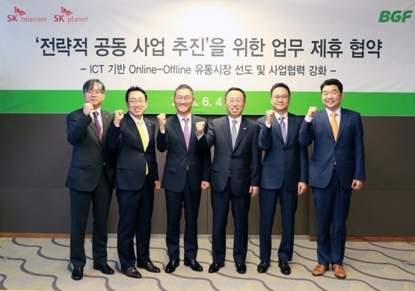 SK텔레콤-BGF와 '차세대 유통 사업 추진' MOU