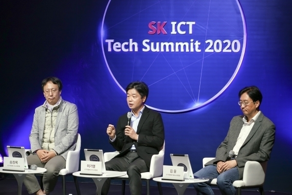 SK그룹 종합 ICT 기술전 'SK ICT 테크 서밋 2020' 개최