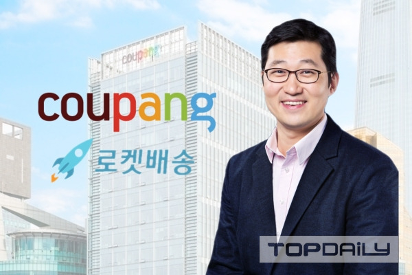 Coupang Kim Beom-seok "Productivity↑ with expanded investment ...