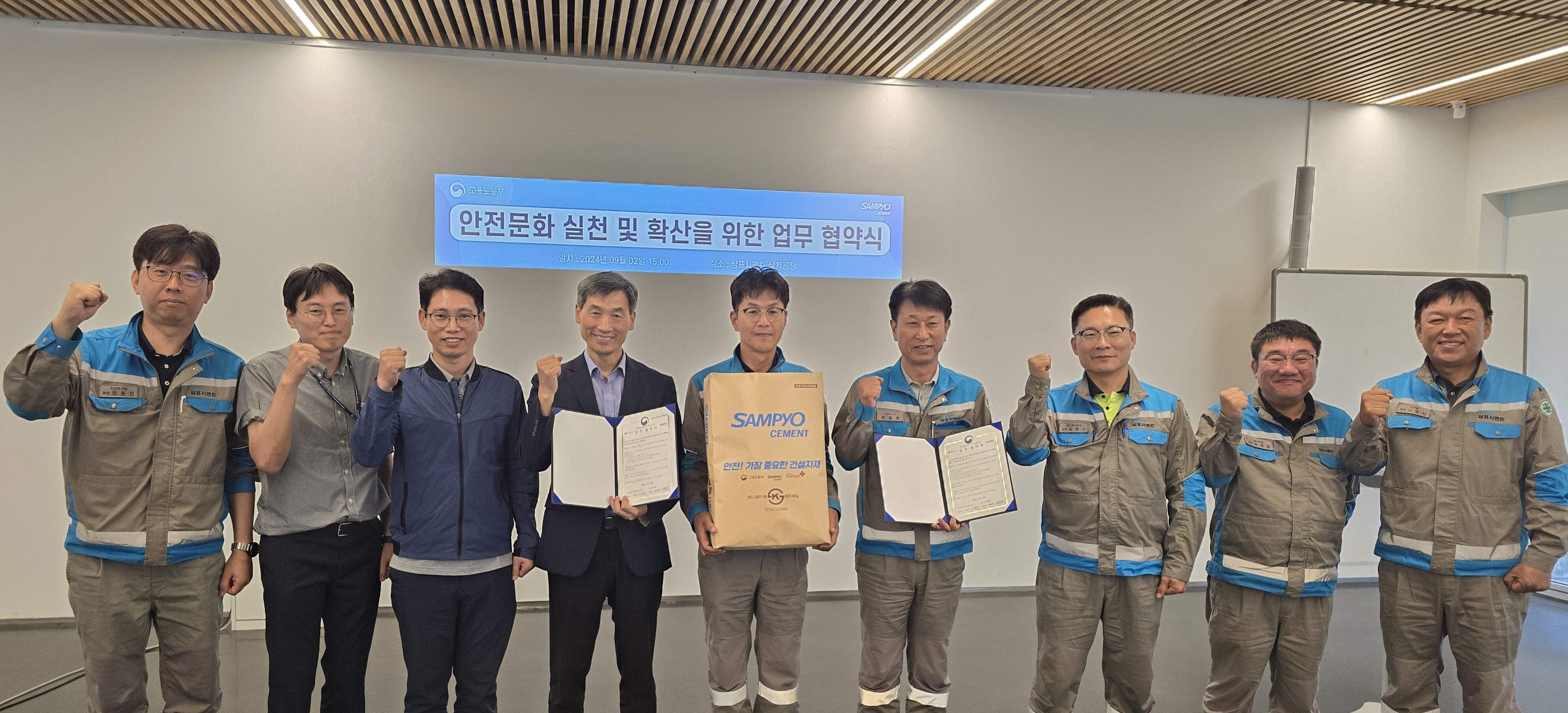 Sampyo Cement, Ministry of Employment and Labor Sign Business Agreement ...