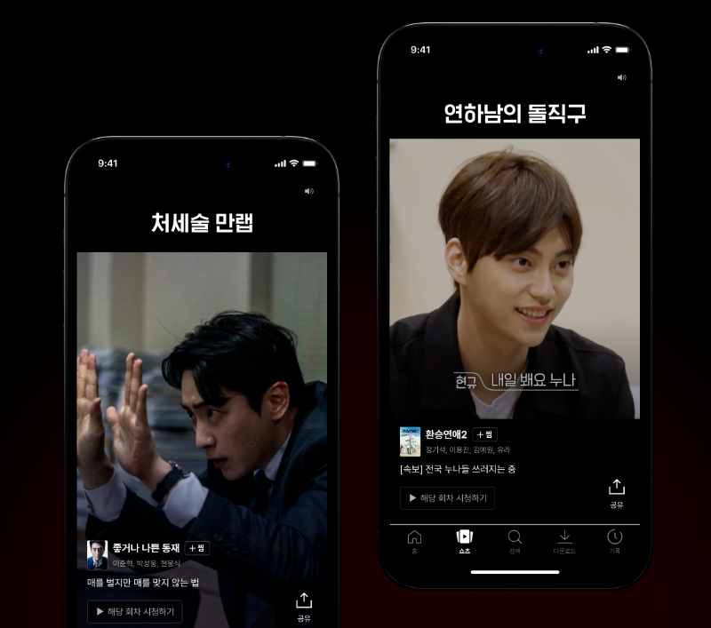 Tiving, how to use 'short form' as a weapon to compete with Netflix