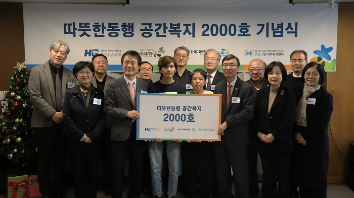 Warm Companionship Hanmi Global and Space Welfare Support Achieved ...