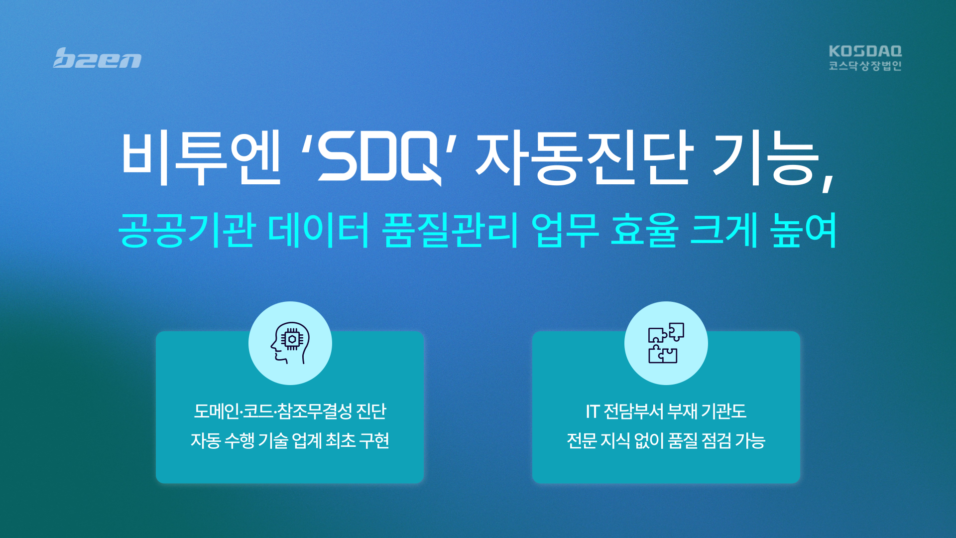BTUN Enhancing public institution data management through 'SDQ ...
