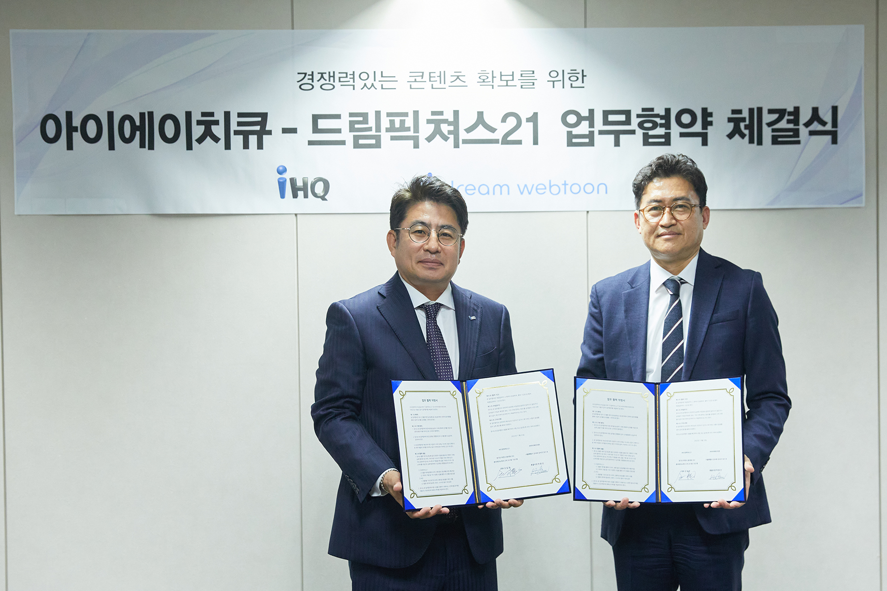 IHQ, 드림픽쳐스21 공동제작 MOU