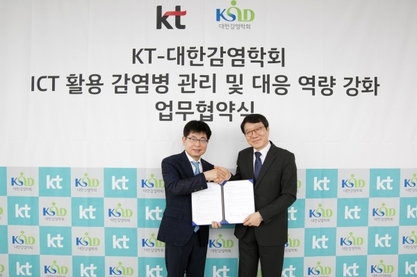 KT-대한감염학회, 감염병 예방 및 대응 분야 ICT 활용 MOU 체결