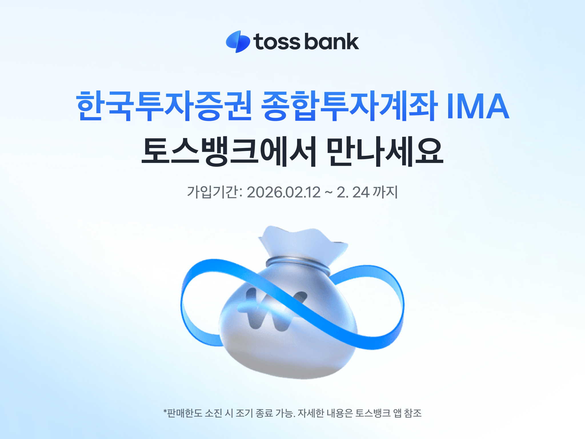 Toss Bank Introduction of 'Korea Investment & Securities Comprehensive ...