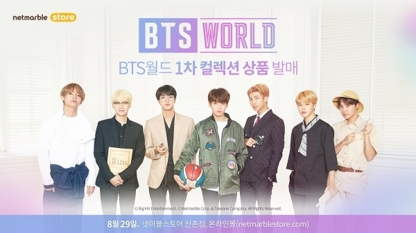넷마블, BTS IP활용 굿즈 사업 시동