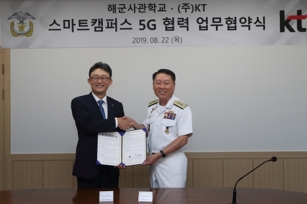 KT-해군사관학교, 5G 스마트 캠퍼스 구축 MOU