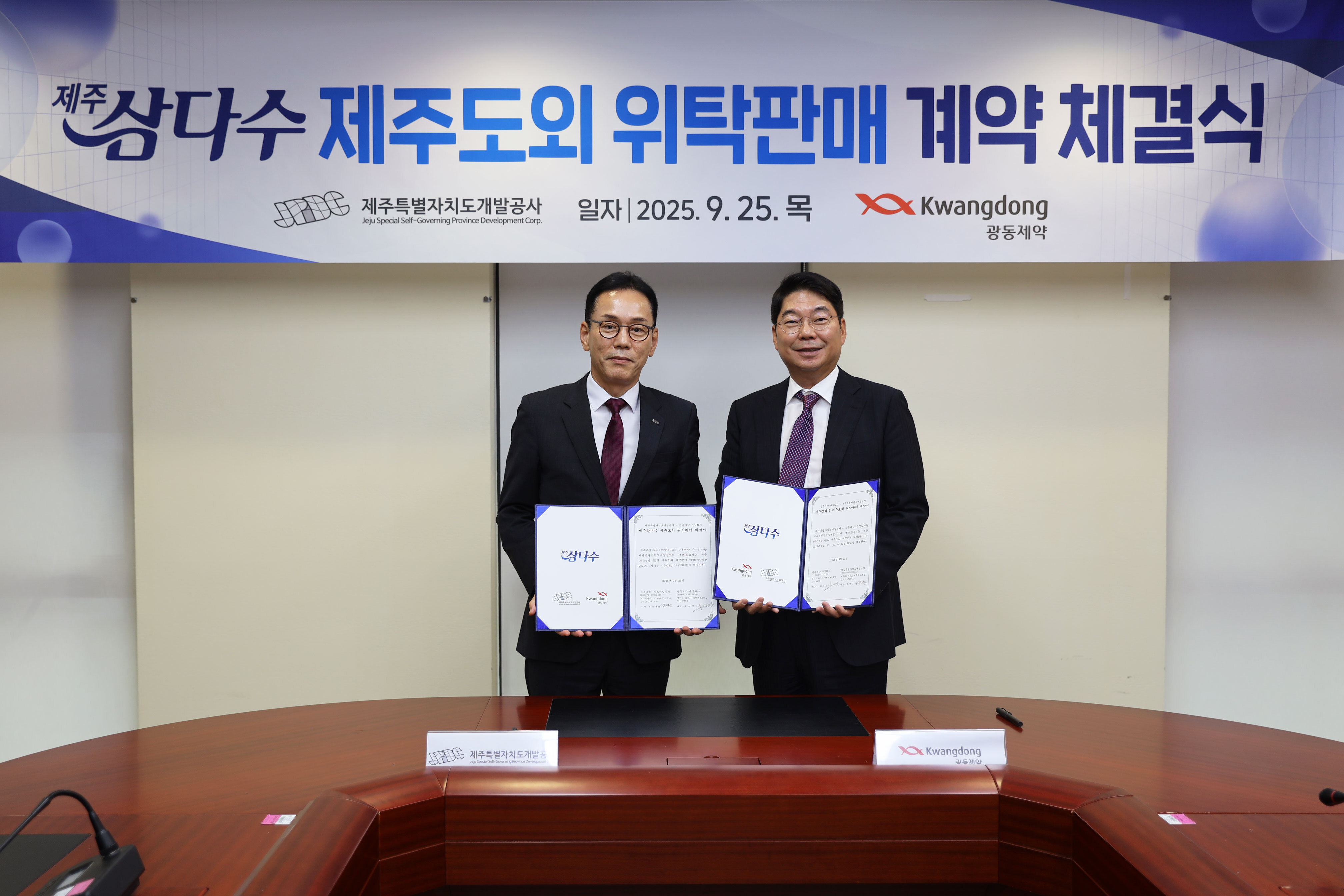 Kwangdong Pharmaceutical Jeju Samdasoo Consignment Sales Main Contract ...