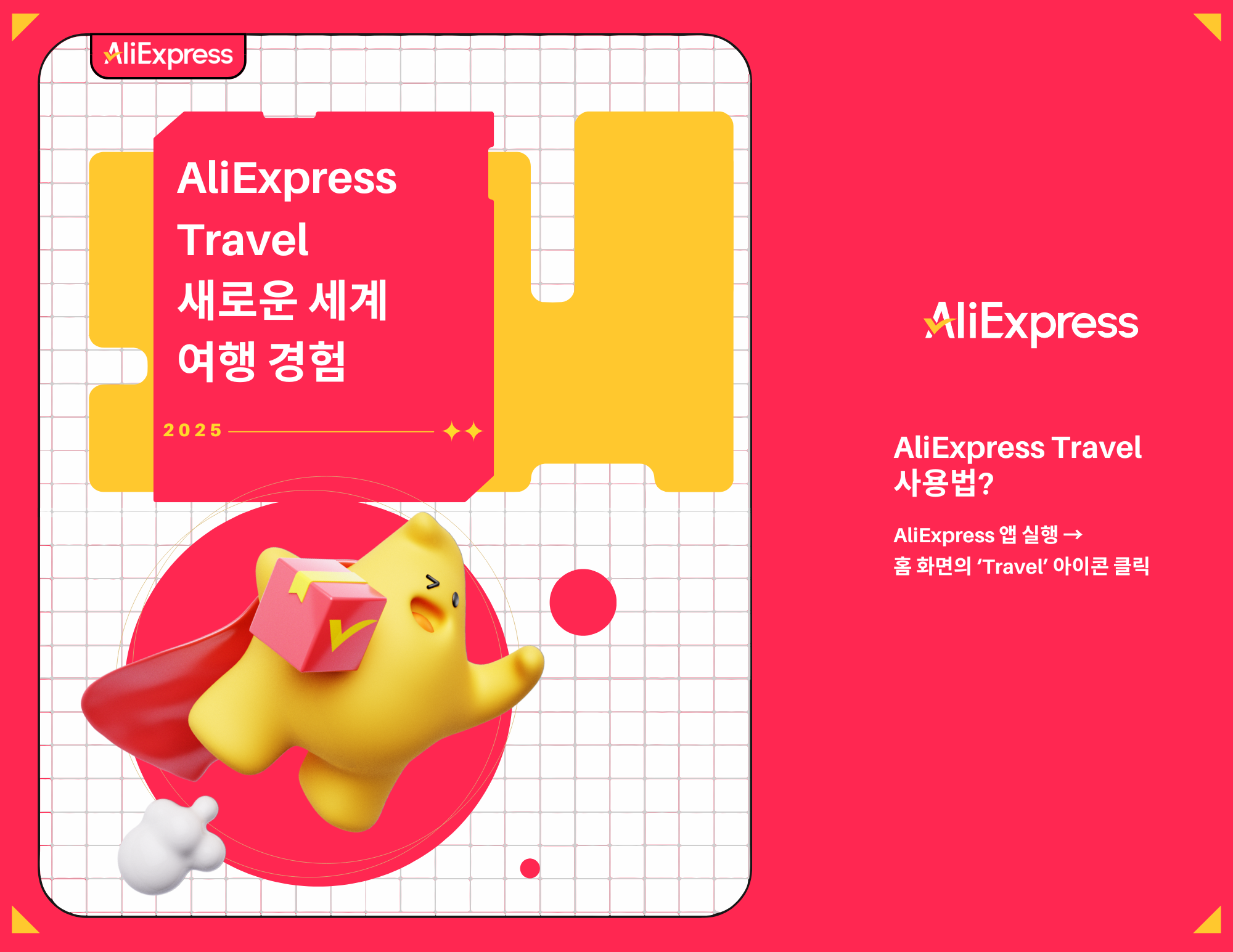 AliExpress launches travel specialist 'Travel'