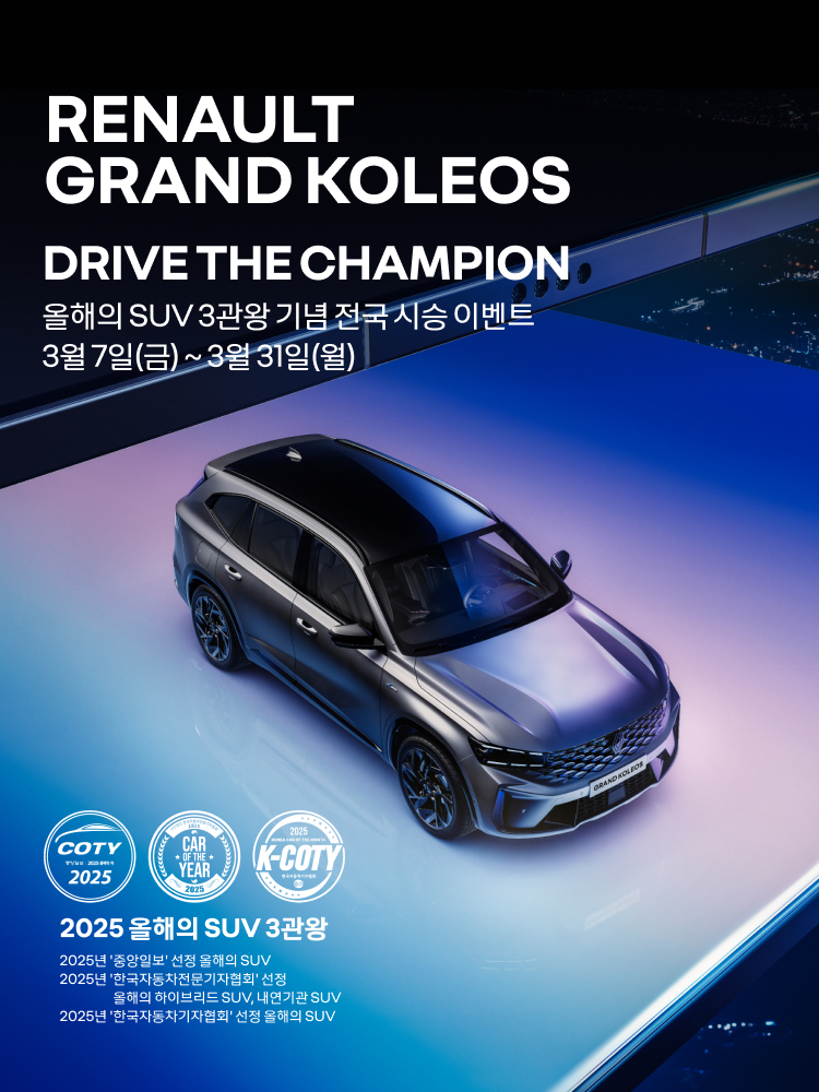 Renault Korea, 'SUV of the Year' Grand Koleos National Test Drive Event