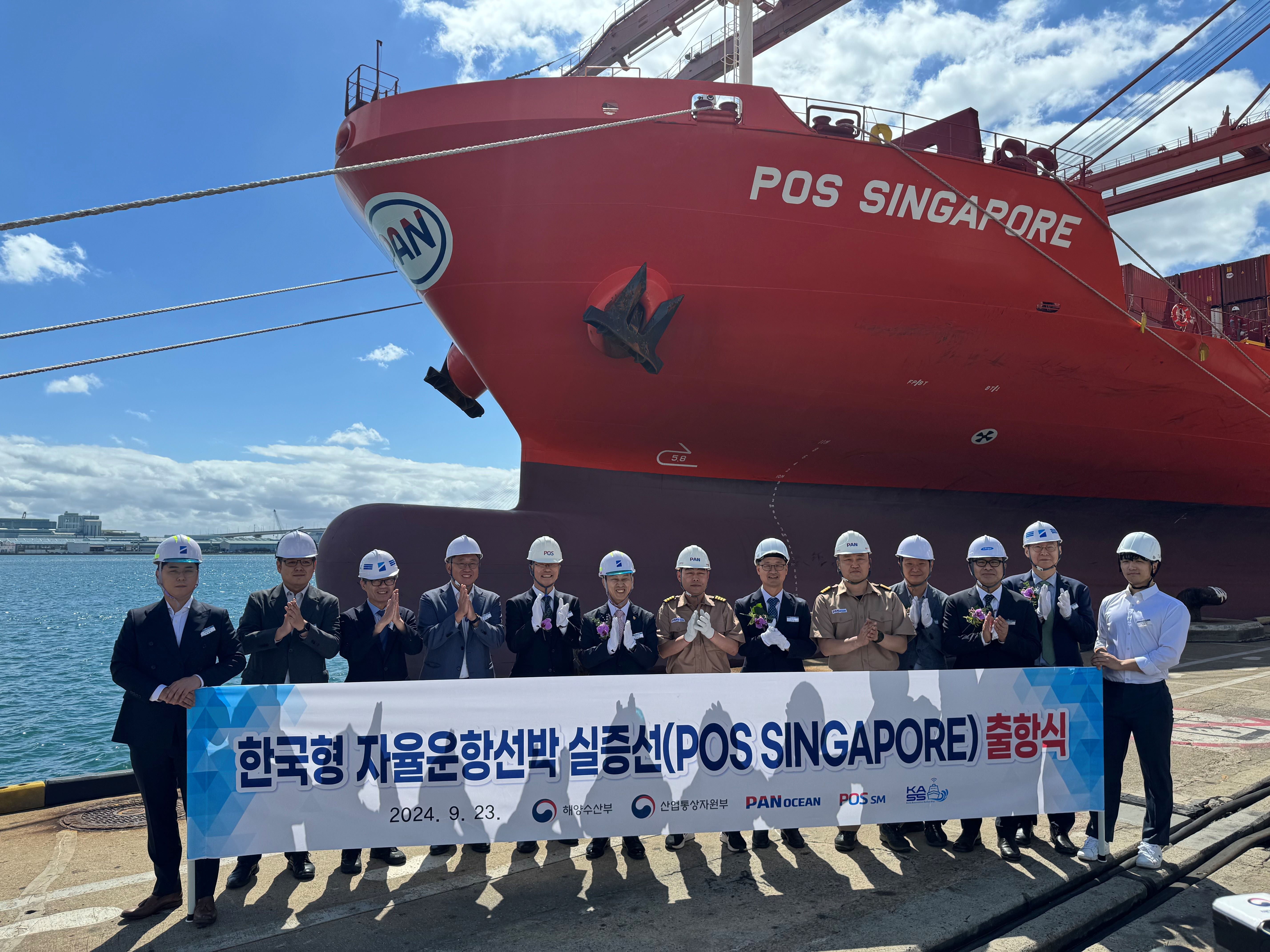 Pan Ocean, Private-Public Joint Autonomous Container Ship 'Force ...