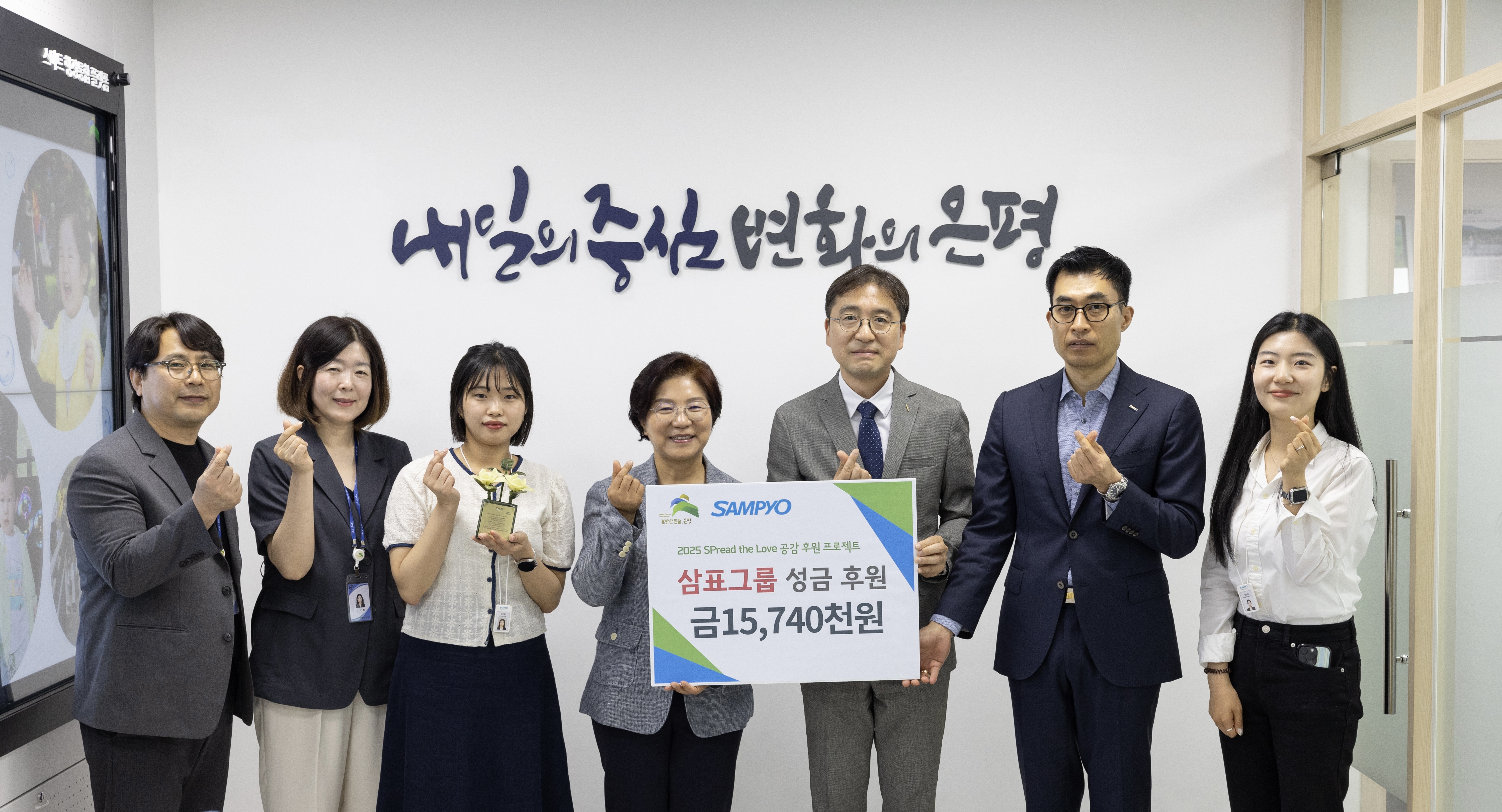 Sampyo Group, employees gather together to donate money to children ...