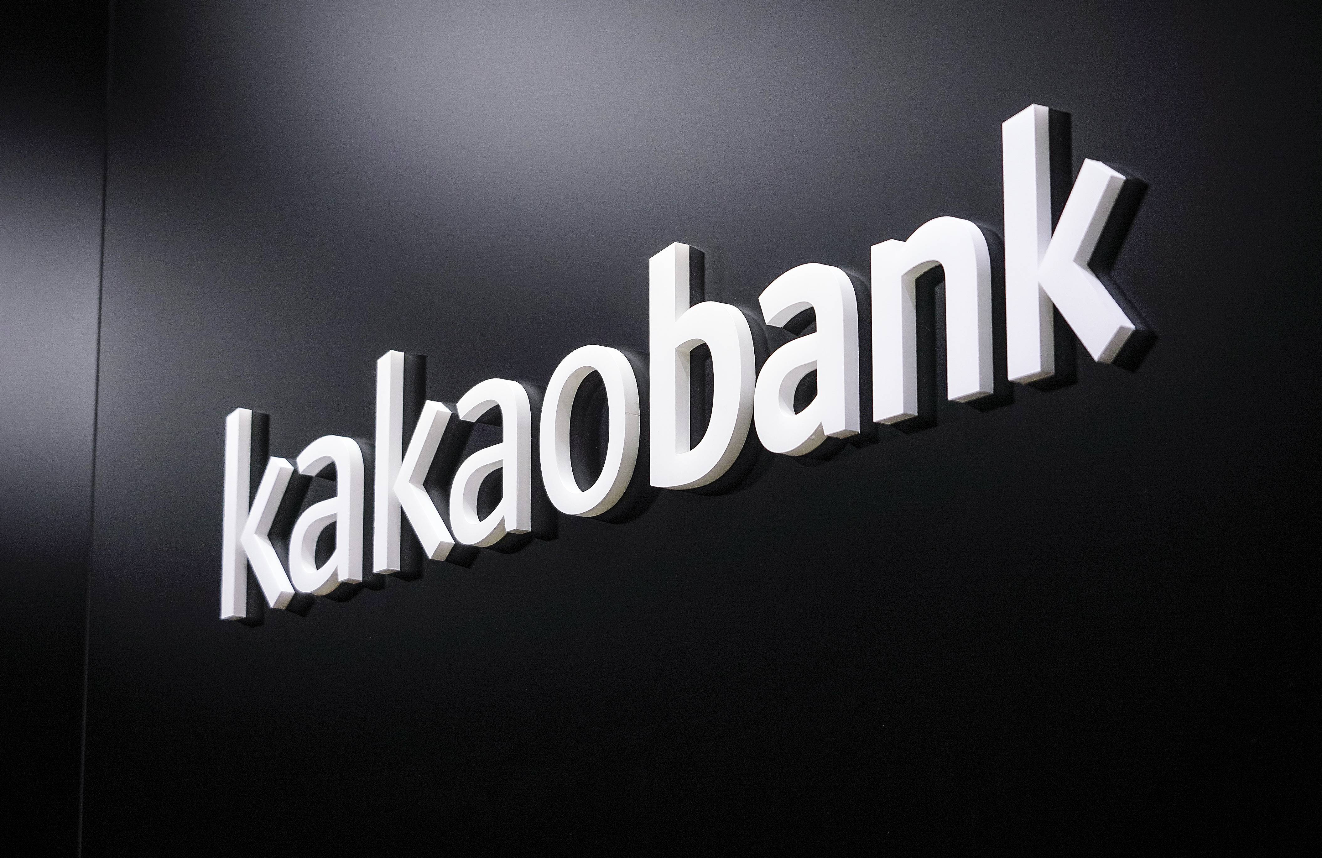 Kakao Bank, net profit of 440.1 billion last year... 'highest ever'