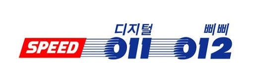 SKT 2G 서비스 종료… 011·017 25년만에 사라진다