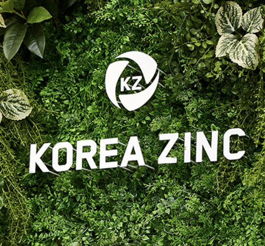 Korea Zinc Vs. Youngpoong's sulfuric acid treatment conflict, what is the outcome?