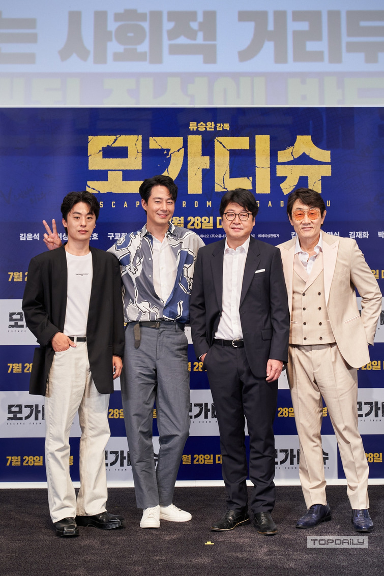 모가디슈 구교환x조인성x김윤석x허준호 기대감 상승