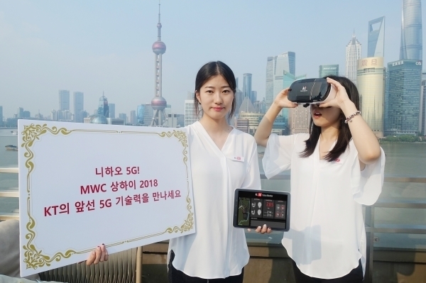 KT, MWC 상하이 2018 참가