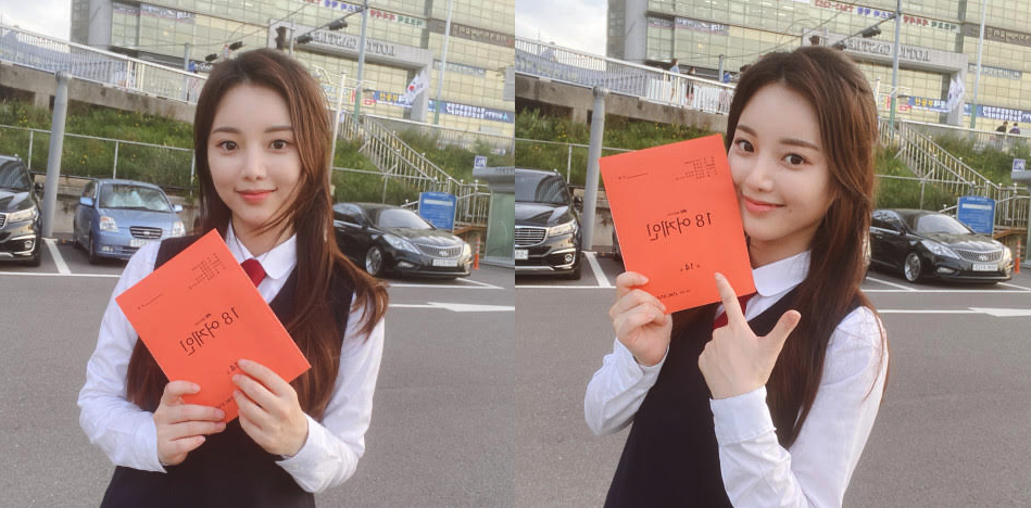 한소은 18 어게인 대본 인증샷 공개 청순 미모 자랑