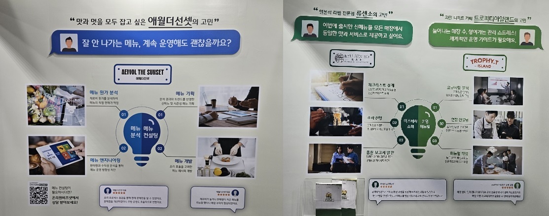 CJ Freshway holds 'Food Solution Fair 2024' at Jeongsu Food and ...