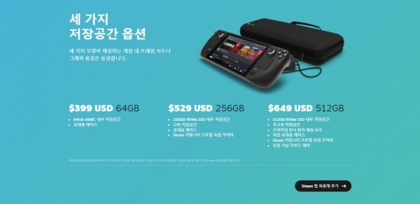 ① 최강의 게임 UMPC 노린다