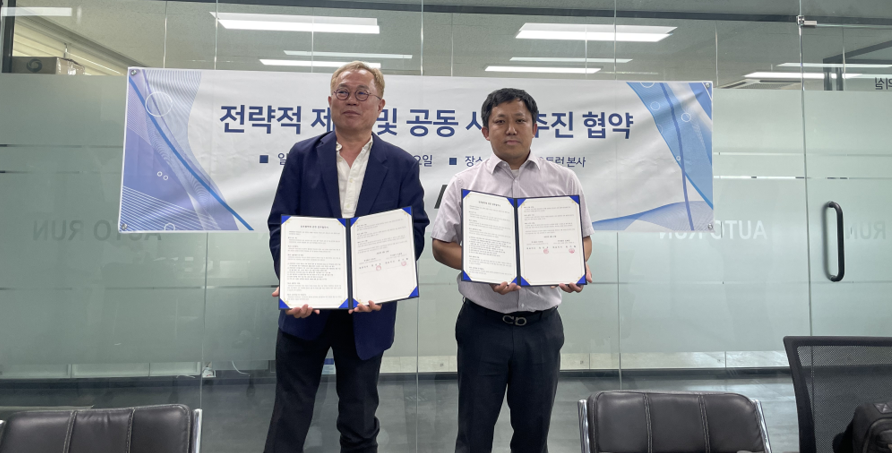 Infoin-Autorun, smart factory construction business MOU