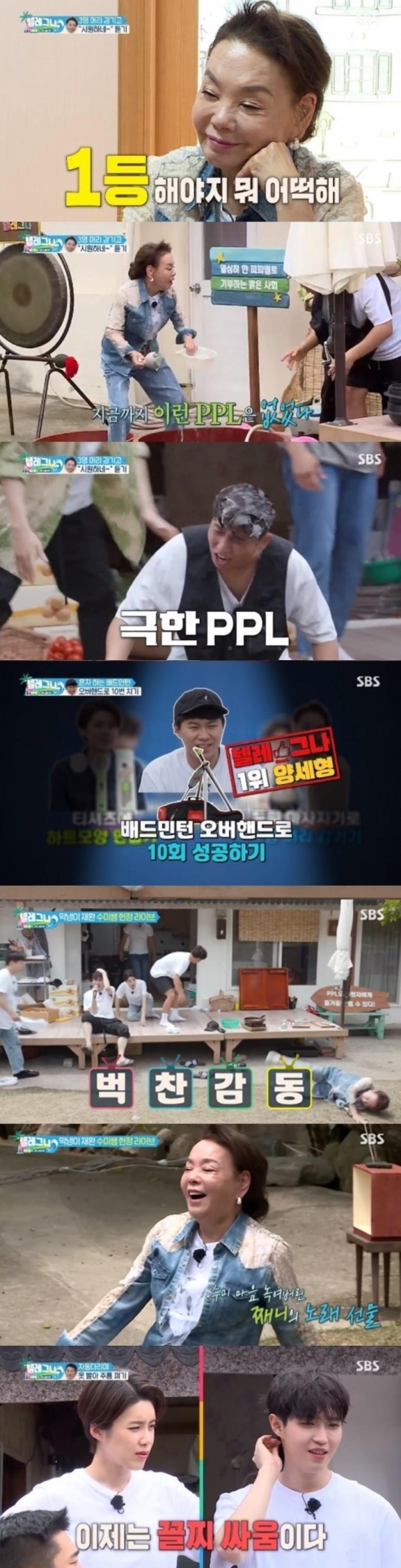 '텔레그나' 김수미, 못 말리는 'PPL 폭주기관차' 탄생