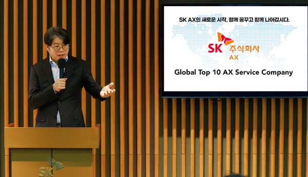 SK C&C, 사명 'SK AX' 변경…AI 혁신 방점