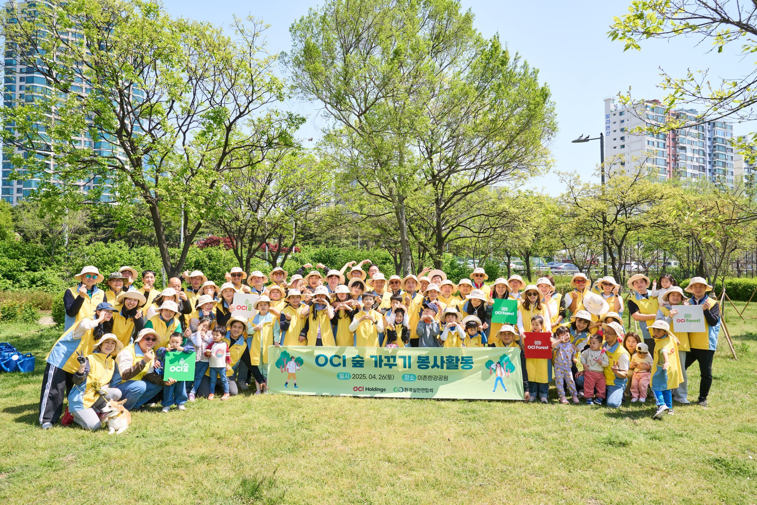 OCI Holdings, Employees and 'OCI Forest' Creation Campaign