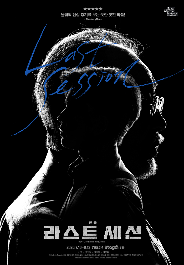 연극 '라스트 세션' 압도적인 분위기의 실루엣 포스터 공개