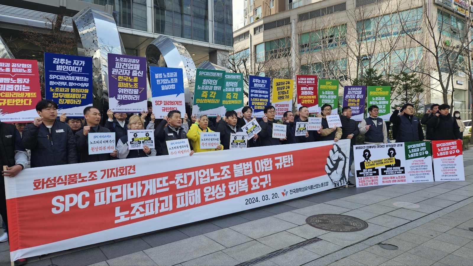 'Suspicions of union suppression' SPC, conflict continues despite ...