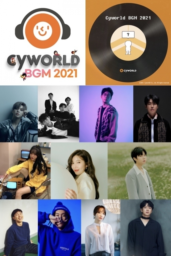 '싸이월드 BGM 2021', 다섯 번째 리메이크 '애인 있어요' 발매