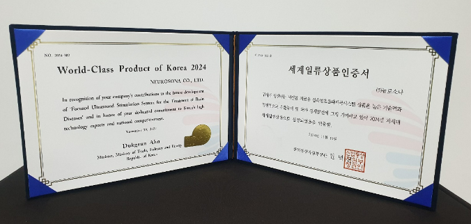 Neurosona, selected by the Ministry of Trade, Industry and Energy as ...