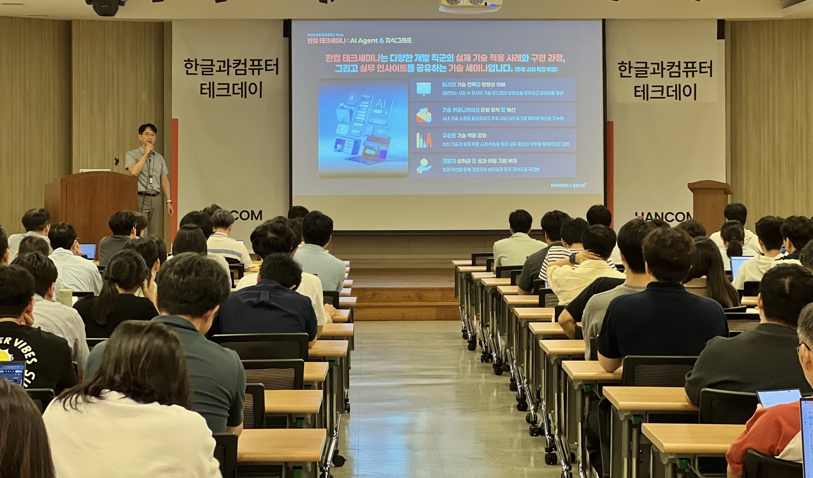 Korean and Computers 'Tech Seminar' held to share key technologies in ...